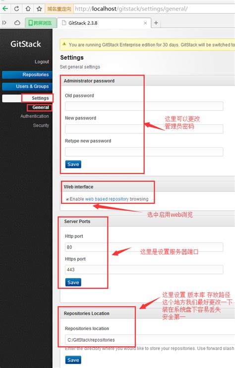 使用gitstack搭建windows7 64位下的git服务器端环境gtstack236 Csdn博客