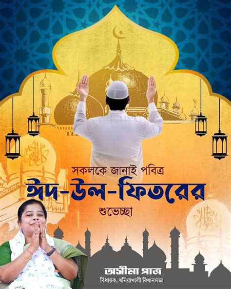 বিধায়ক অসীমা পাত্র