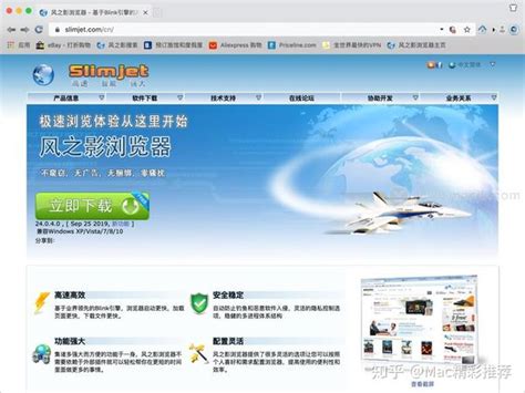 风之影浏览器mac版 知乎