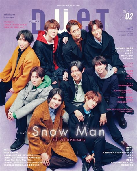 Duet デュエット 2025年 2月号【表紙：snow Man】 Duet編集部 Hmvandbooks Online 165170225