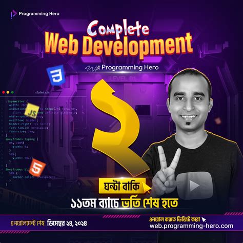 ১১তম ব্যাচে ভর্তির আজকেই শেষ Programming Hero Courses