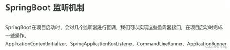 Springboot起步依赖、自动配置、整合其他框架、事件监听、监控、部署springboot 依赖配置 Csdn博客