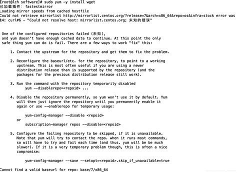 linux 安装 wget 失败 未知错误 已加载插件 fastestmirror loading mirror speeds from