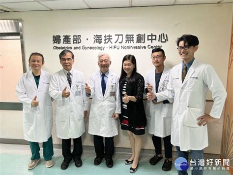光田成立海扶刀無創中心 治療子宮肌瘤免動刀新選擇 beanfun