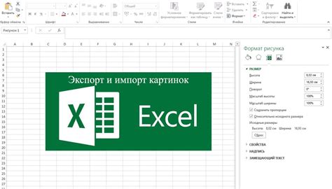 Как легко экспортировать таблицы Excel в виде изображений Как сохранить изображение из Excel