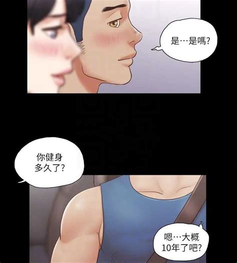 协议换爱无码版 的 第 话 仅只一天的交换伴侣 漫画在线阅读 韩漫