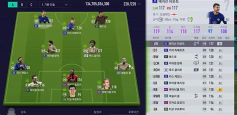 감독모드 챔스 찍는 팁과 선수 선택법 Fc온라인 시티