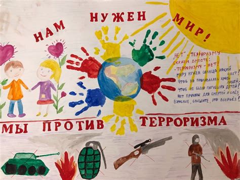 Картинки терроризм для детей в детском саду - Фотоподборки 1