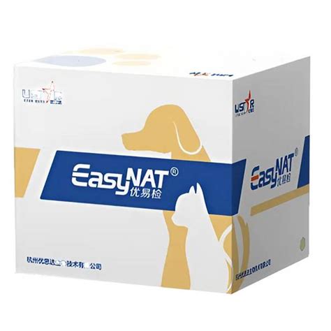 Easynat Ustar Veterinary Pcr Analyser Wizardlab