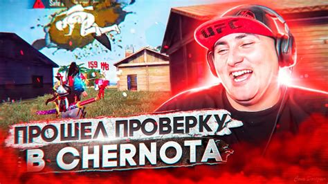 ПРОШЕЛ ПРОВЕРКУ В ЧЕРНОТУ Youtube