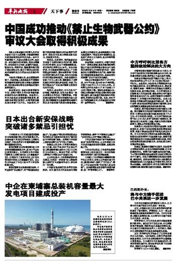 阜新日报数字报刊平台