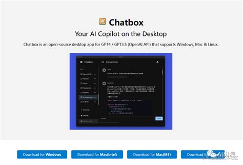 Chatbox 超好用的chatgpt桌面客户端 掘金
