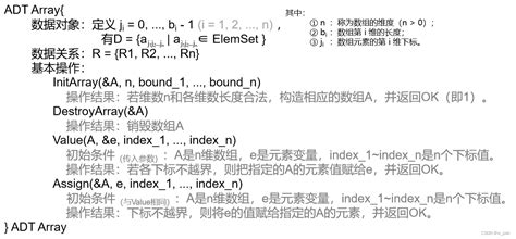数据结构入门4 1（串、数组）下三角矩阵的维数 Csdn博客
