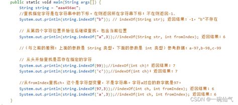 String 类的常用方法string的常用方法 Csdn博客