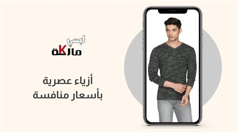 تحميل لبسي ماركة تطبيق Libsi Markah للاندرويد والايفون