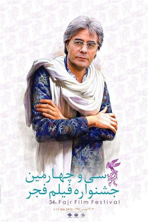 قصه پوسترهای جشنواره فیلم فجر از ابتدا تاکنون ؛ رکورددار طراحی چه کسی است؟ عکس