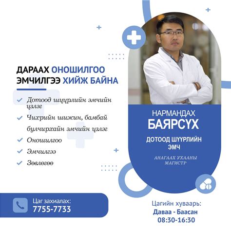 Дотоод шүүрлийн эмчийн үзлэг АШУҮИС ийн Төв эмнэлэг Facebook