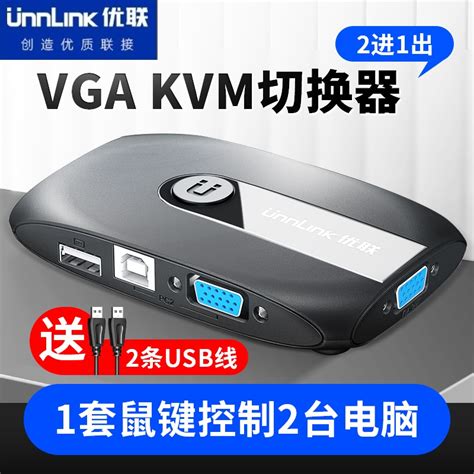 Unnlink 2 Port KVM Switch With 2 X 1 5m VGA USB Cables No Power Needed For Mouse Keyboard VGA