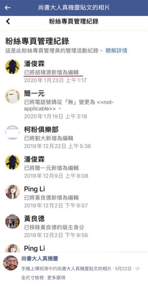 Re 爆卦 潘俊霖證實民眾黨有網軍！ Gossiping板 Disp Bbs