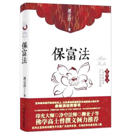 《潜意识的力量全2册知名潜意识导师约瑟夫墨菲详解潜意识 保富法》【摘要 书评 试读】 京东图书