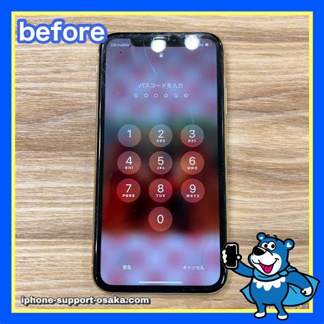 大阪府泉佐野市よりiphonexrの画面ガラス割れの修理のご依頼 202444 スマホバスター