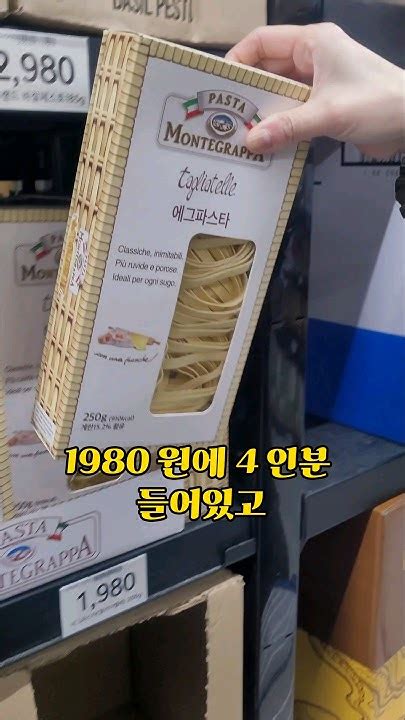 노브랜드 파스타면 에그파스타면 후기 Shorts Youtube
