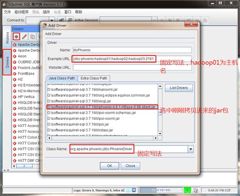 squirrel sql客户端使用图解 csdn博客