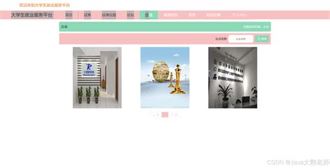 基于springboot的大学生就业服务平台系统设计与实现（源码论文部署讲解等）基于springboot的曲阳县大学生就业服务系统设计和实现技术路线 Csdn博客