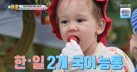 사유리 子 젠 진짜 언어 천재네…2개 국어 능통 슈돌