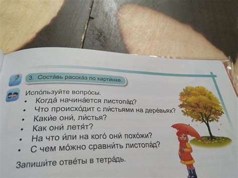 3 Составь рассказ по картинке Школьные Знания Com