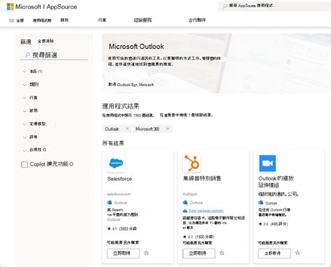在 mac 版 outlook 中使用載入巨集 microsoft 支援服務