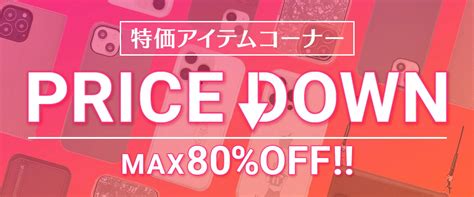 楽天市場 Unicase 国内最大級のスマートフォンアクセサリー専門店