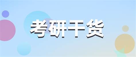 深度剖析！暨南大学社会学专业基础考研考情（含拟录取名单、参考书目、备考策略） 知乎