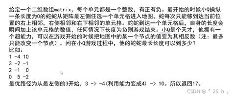 Leetcode左程云算法课笔记「 25 H 」的博客 Csdn博客