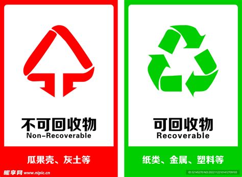 环保标识设计图 广告设计 广告设计 设计图库 昵图网