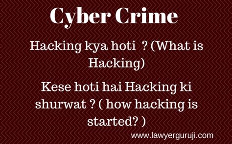 hacking kya hoti what is hacking lawyerguruji