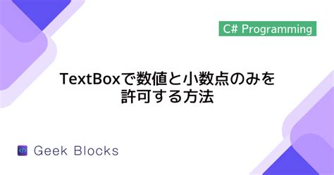 [c ] Textboxから文字列を取得する方法