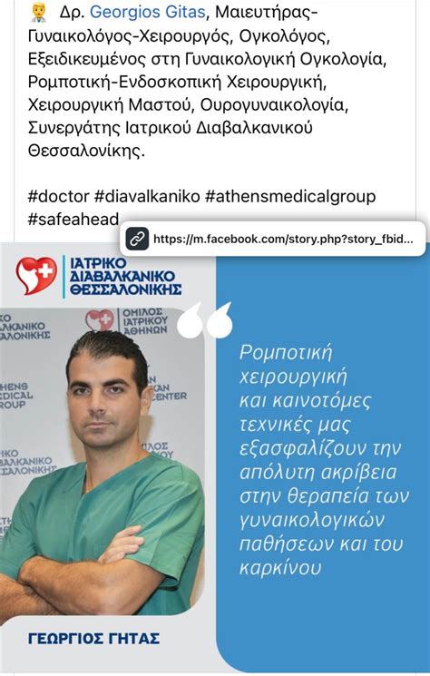 Dr Med Georgios Gitas On Linkedin Gynecologic Oncology Robotic And Endoscopic Surgery