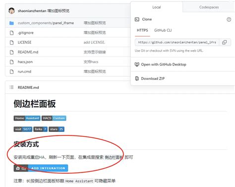 【home Assistant新手上路，学习笔记】侧边栏设置和添加侧边栏快捷键 哔哩哔哩