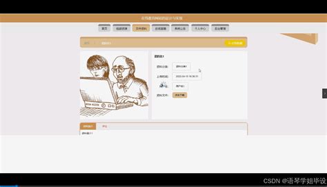 Pythonflask计算机毕业设计在线教育网站的设计与实现（程序开题论文） Csdn博客