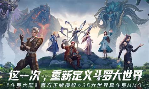 斗罗大陆猎魂世界什么时候开服 斗罗大陆猎魂世界公测时间 切游网