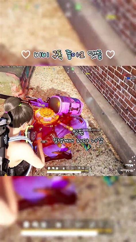 나간팀원 죽여버리기 추천 Battleground 배그 배그가즐겁다 배그레전드 배그매드무비 배그매드무비 배그하이라이트