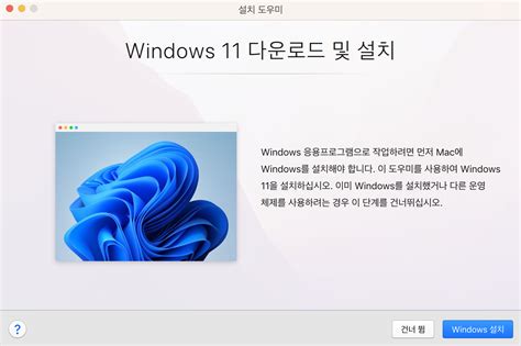 M1 맥 리눅스 설치