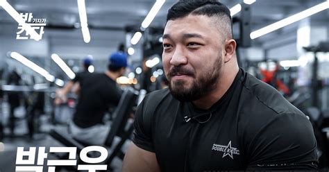 묵묵하고 고독하게 걸어간 보디빌딩의 길 차세대 오픈 보디빌더 박근우의 이야기 [반간다]