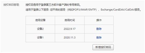 Outlook发生错误，先后显示”已断开与传入（imap）服务器的连接“和”已断开与传出（smtp）服务器的连接“ Microsoft Qanda