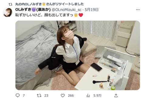 丸の内olノみずきは何者？マスクなしの素顔は？年齢や身長も｜dig Out