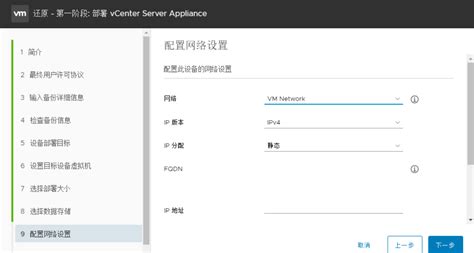 手把手教学：vcenter备份还原全部流程！
