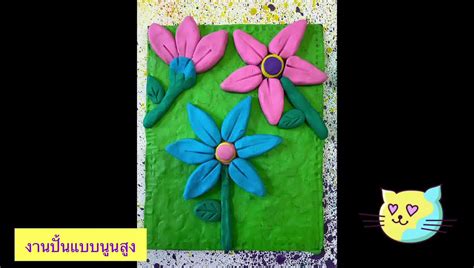 งานปั้นแบบนูนสูง ชั้นประถมศึกษาปีที่ 6 อุปกรณ์ 1 ดินน้ำมัน 2 กระดาษลัง หรือฟิวเจอร์บอร์ด 3