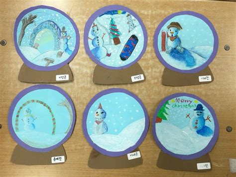 스노우 글로브 우리반 아이들 작품 아직 아이들 사진 부착 전 아이들 글로브 전