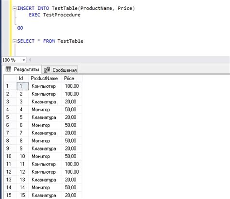 Инструкция Insert Into в Transact Sql несколько способов добавления данных в таблицу Info